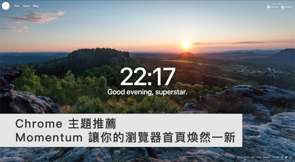 Chrome 主題推薦，Momentum 讓你的瀏覽器首頁煥然一新 - 塔科女子