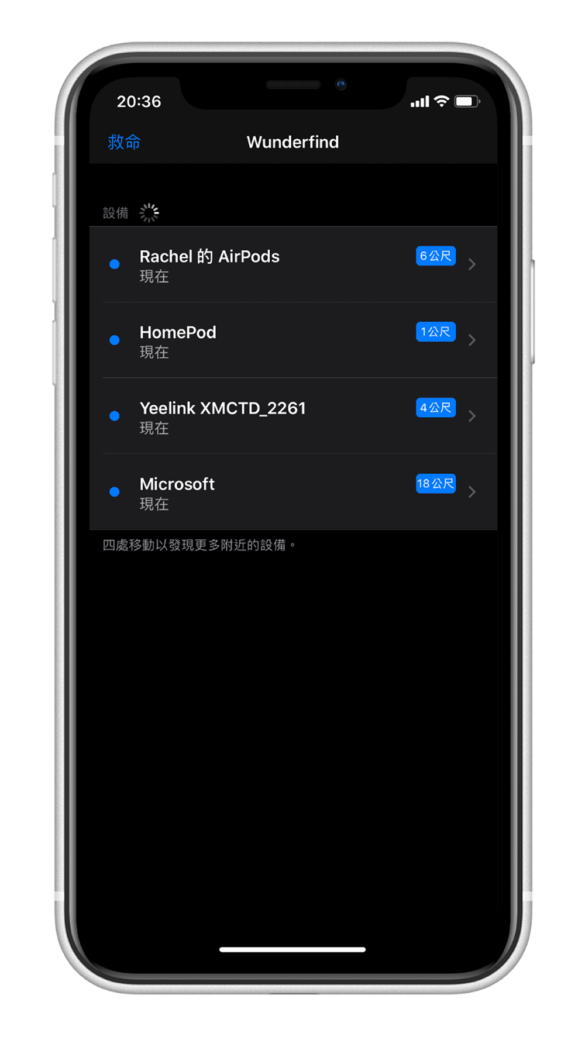找不到 AirPods？用 Wunderfind 這款 APP 幫你找回來！ - 塔科女子