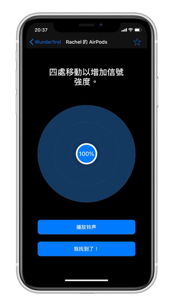 找不到 AirPods？用 Wunderfind 這款 APP 幫你找回來！ - 塔科女子