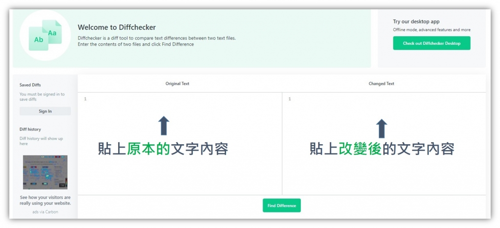 檔案比對工具 Diffchecker 幫你比較兩段文字、圖片、PDF、資料夾的差異 - 塔科女子