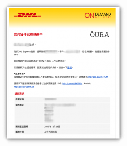 EZ WAY 易利委 App 使用教學，輕鬆完成報關委任 (DHL 示範) - 塔科女子