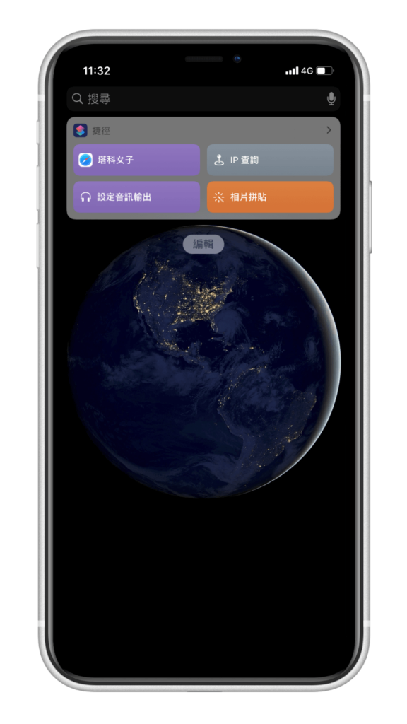 iPhone 一秒查詢自己與別人的 IP 位址和資訊 (iOS捷徑) - 塔科女子
