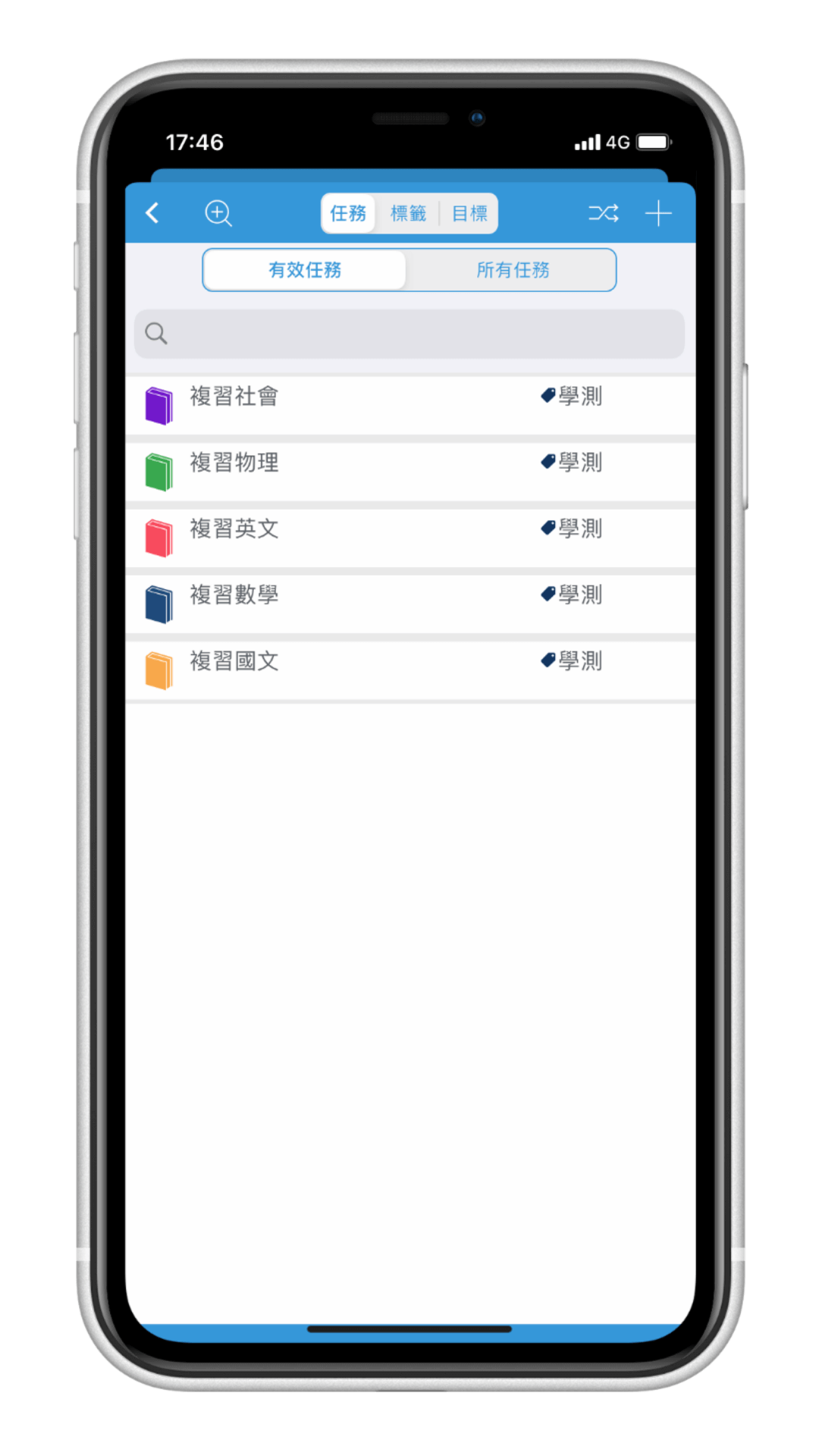 時間管理 App | ATracker，可用於讀書計畫、個人工作任務管理 - 塔科女子