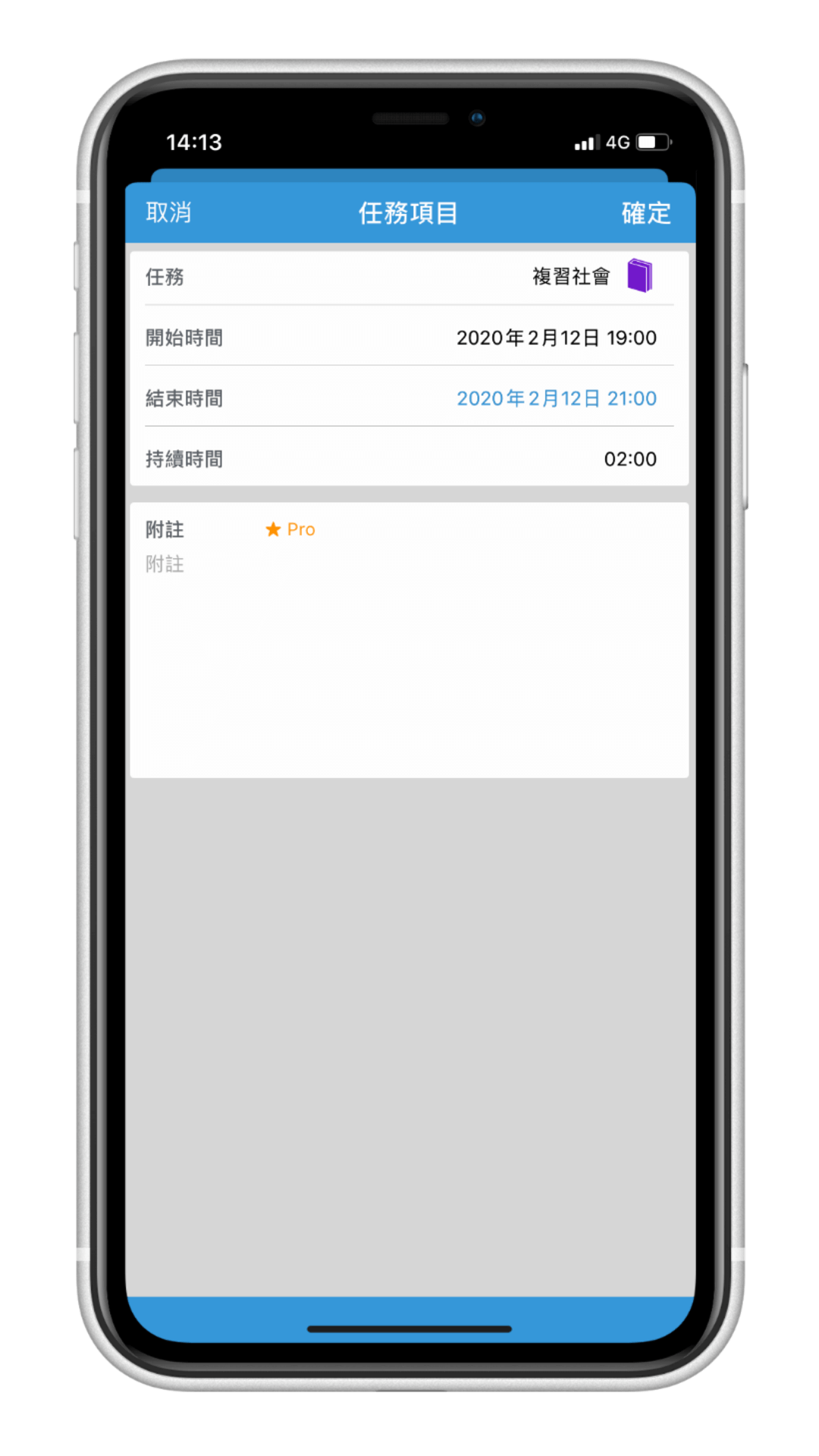 時間管理 App | ATracker，可用於讀書計畫、個人工作任務管理 - 塔科女子