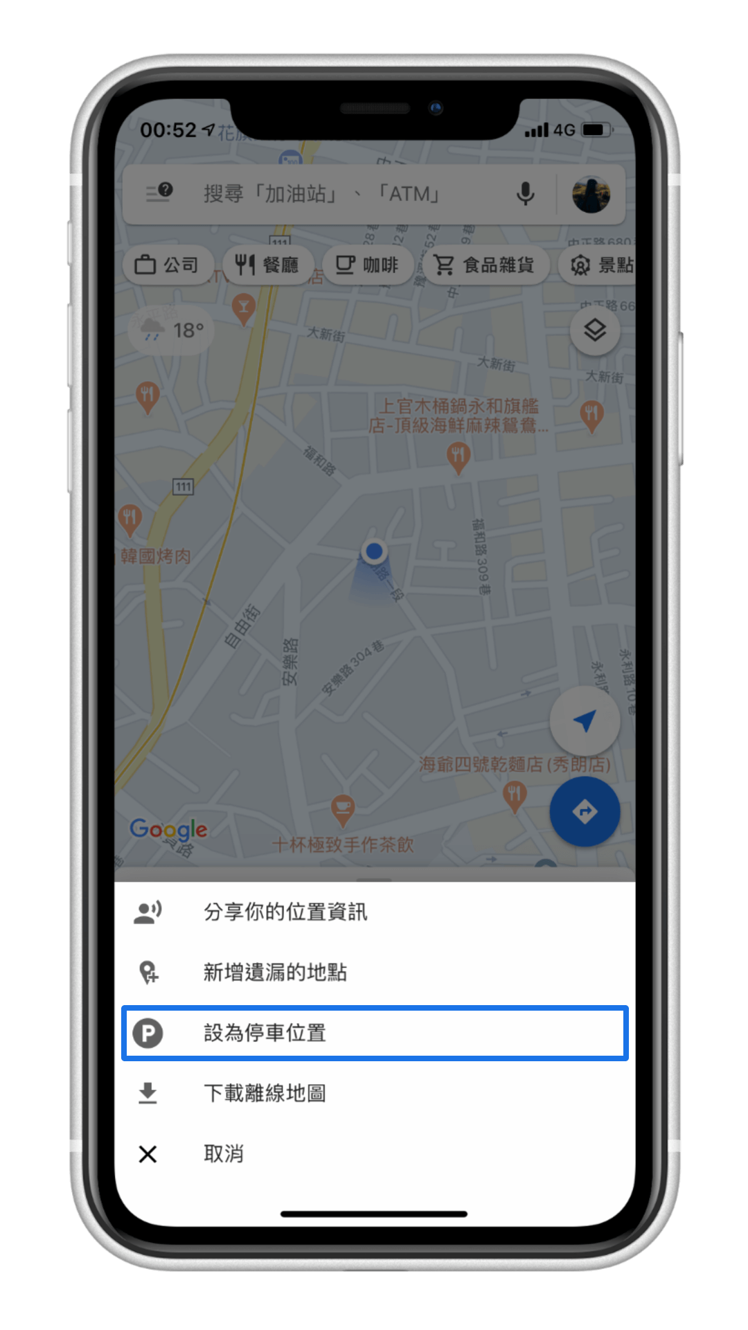 你可能不知道的 5 個 Google Maps 實用功能 (完整教學) - 塔科女子