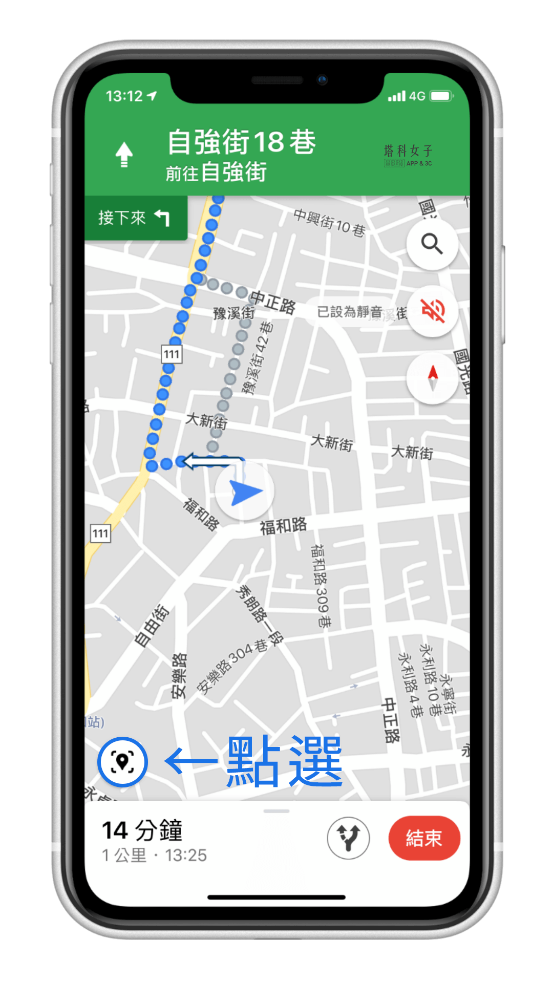 你可能不知道的 5 個 Google Maps 實用功能 (完整教學) - 塔科女子
