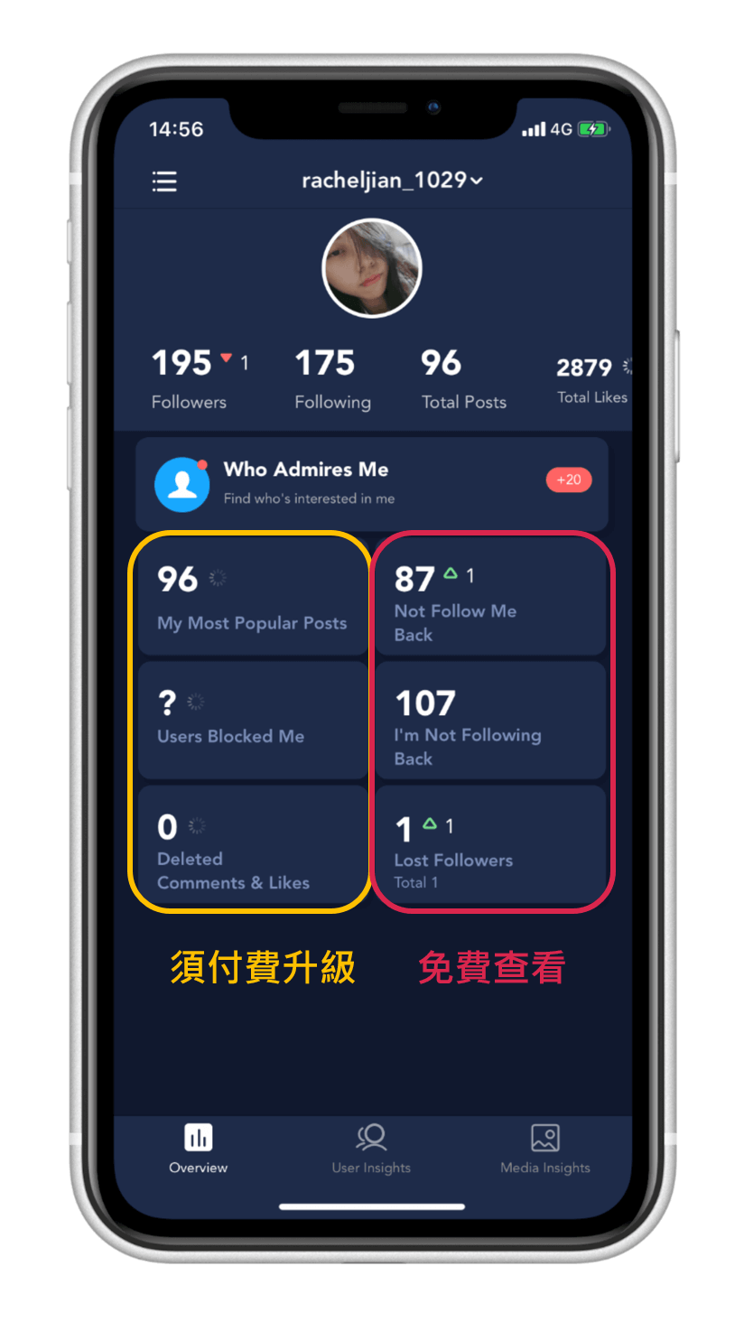 IG 退追蹤｜用這款 App 找出誰退你 IG 追蹤，並查看 IG 洞察報告 - 塔科女子