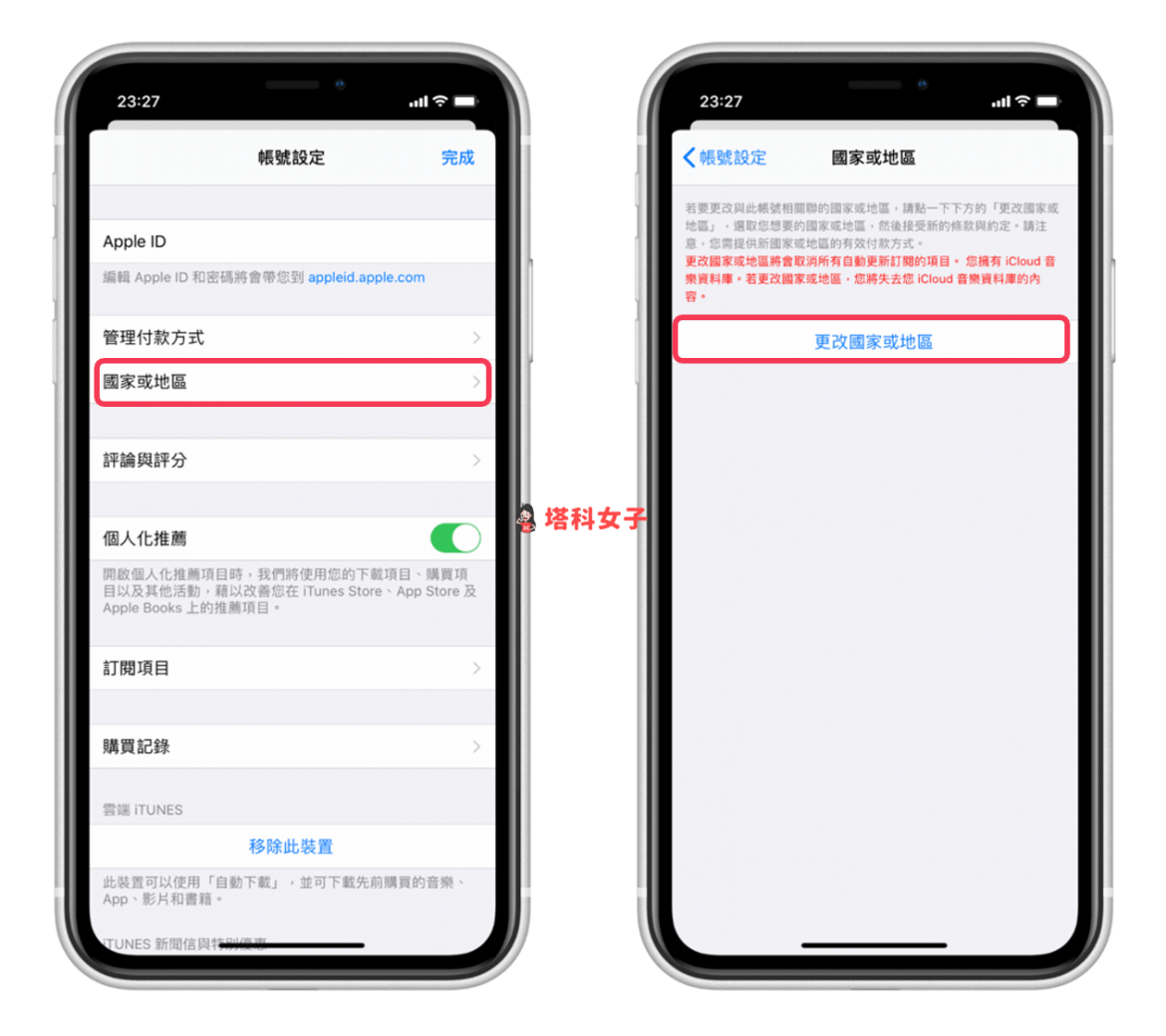動物森友會 | 教你如何在 App Store 跨區下載任天堂 NSO App - 塔科女子