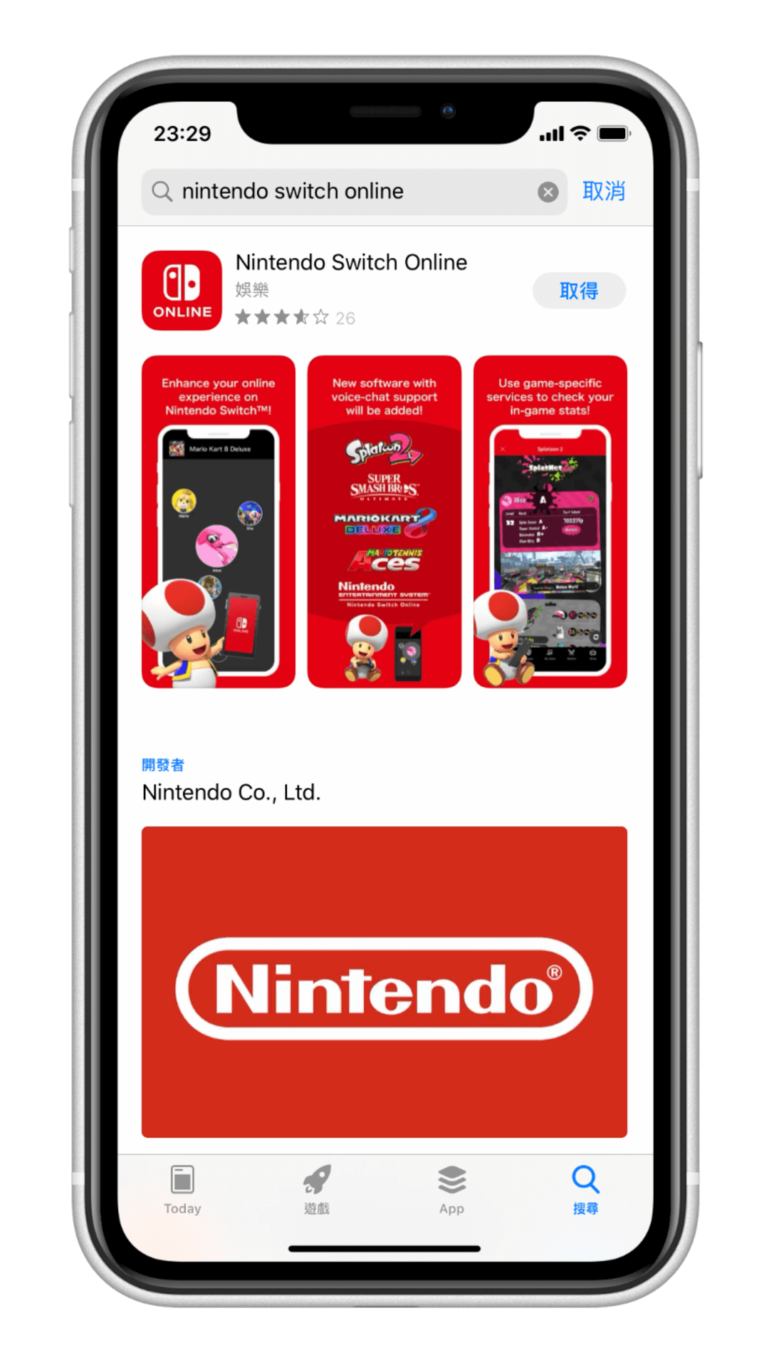 動物森友會 | 教你如何在 App Store 跨區下載任天堂 NSO App - 塔科女子