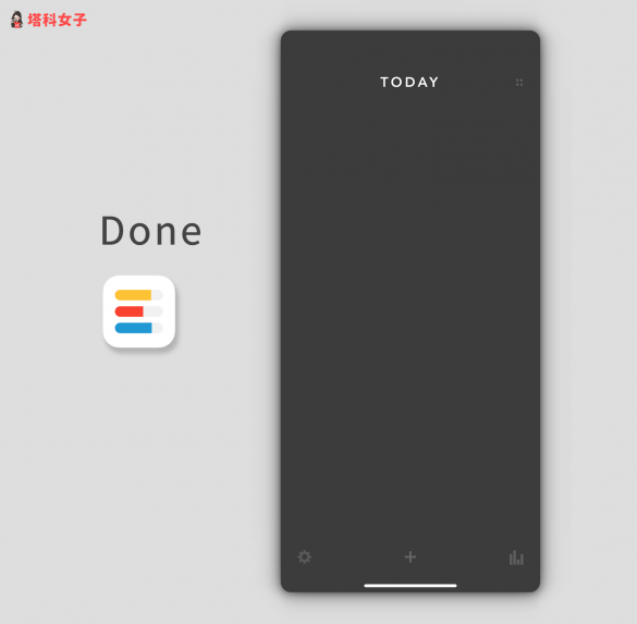 教你如何用 Done App 設定目標並提高目標達成率！ - 塔科女子