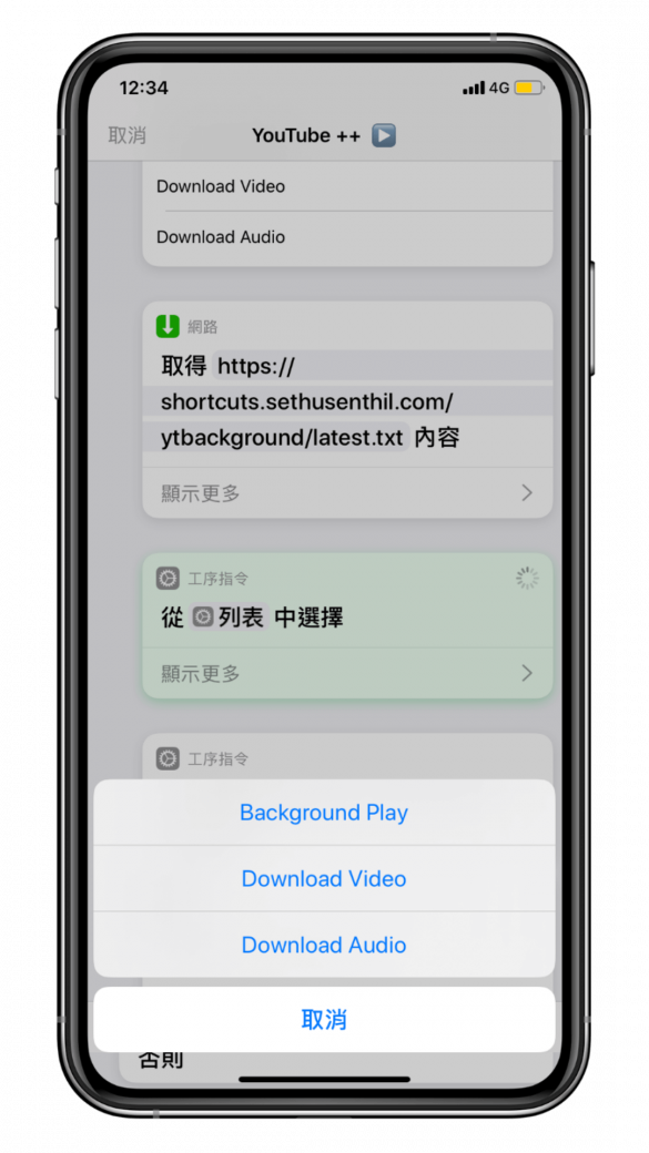教你在 iPhone 下載 YouTube 影片、MP3 音樂 (iOS捷徑+Scriptable App) - 塔科女子