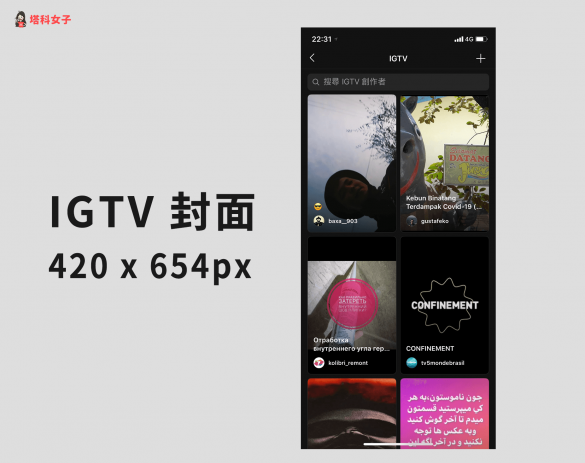 IG 照片尺寸完整指南｜貼文照片、限動、影片、IGTV 各尺寸解析 - 塔科女子
