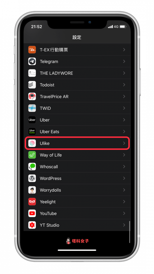 教你如何更改 iPhone 語言/App Store 換國家/更改 App 語言設定 - 塔科女子