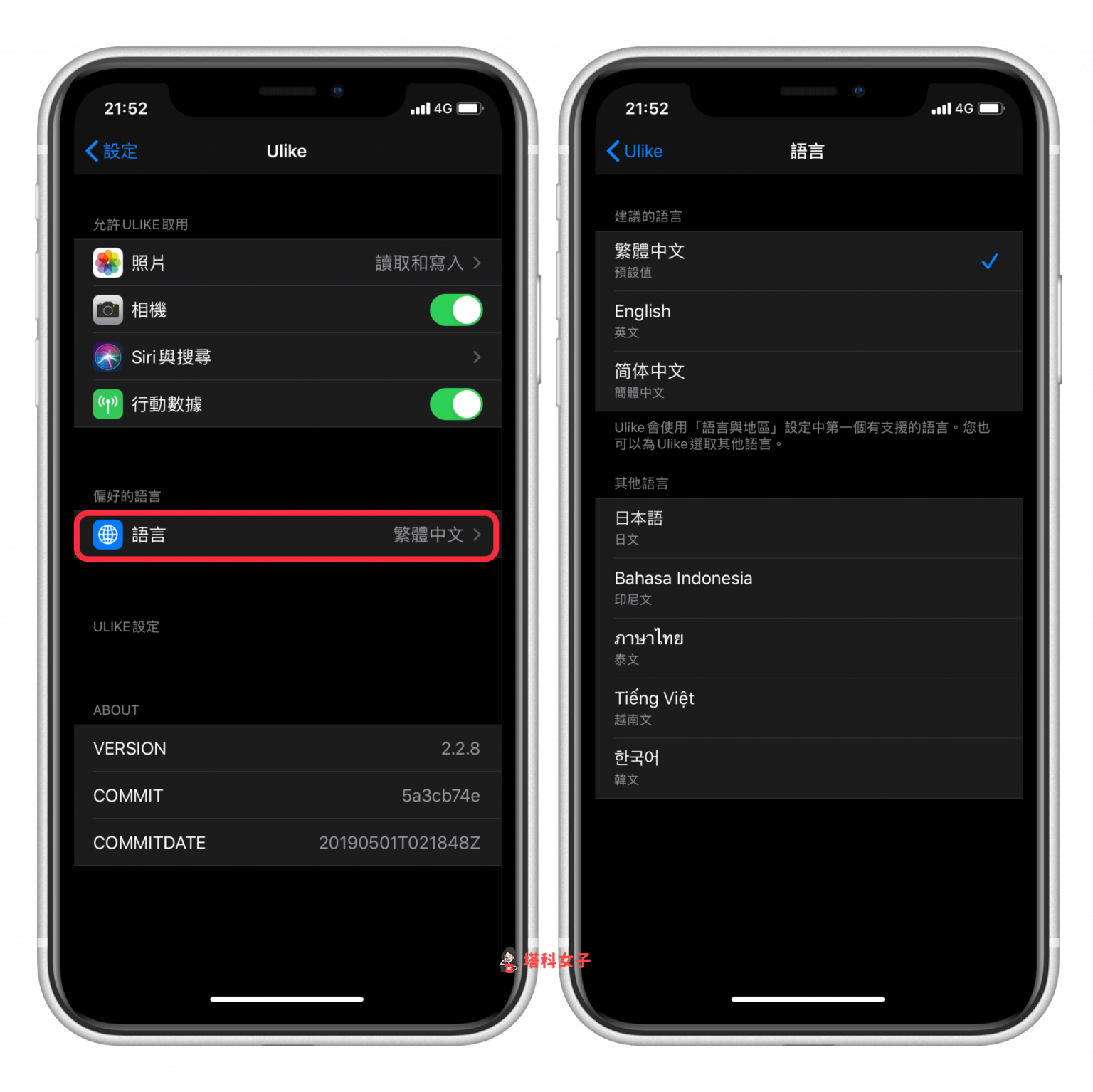 教你如何更改 iPhone 語言/App Store 換國家/更改 App 語言設定 - 塔科女子