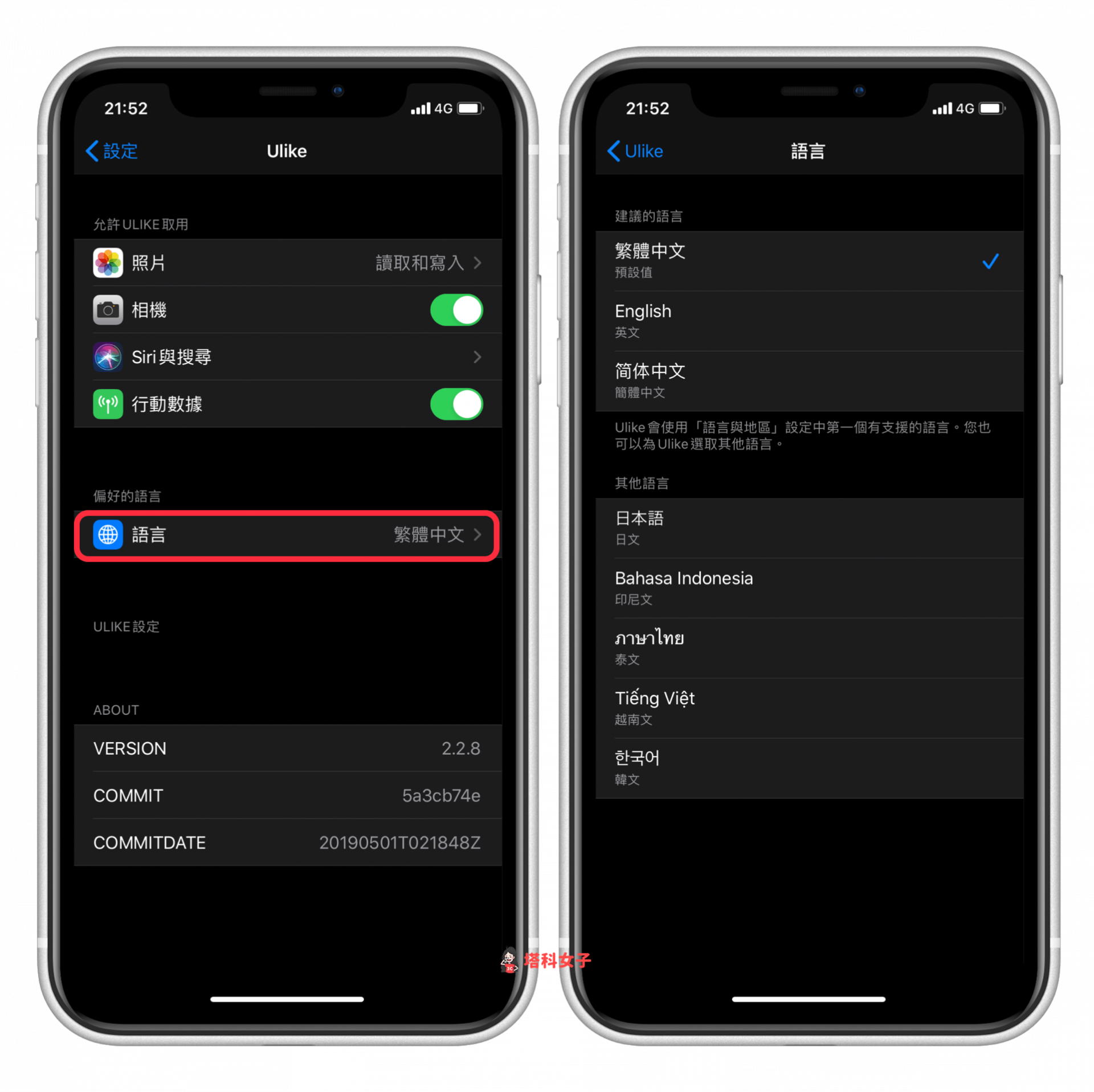教你如何更改 iPhone 語言/App Store 換國家/更改 App 語言設定 - 塔科女子
