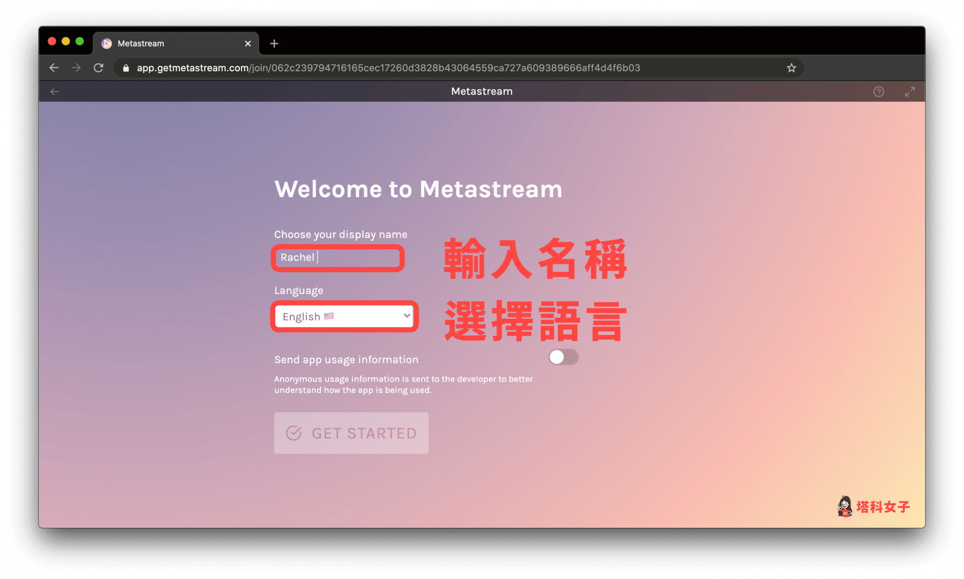 Chrome 套件 Metastream 讓你跟朋友線上同步觀看影片 (任何網站) - 塔科女子