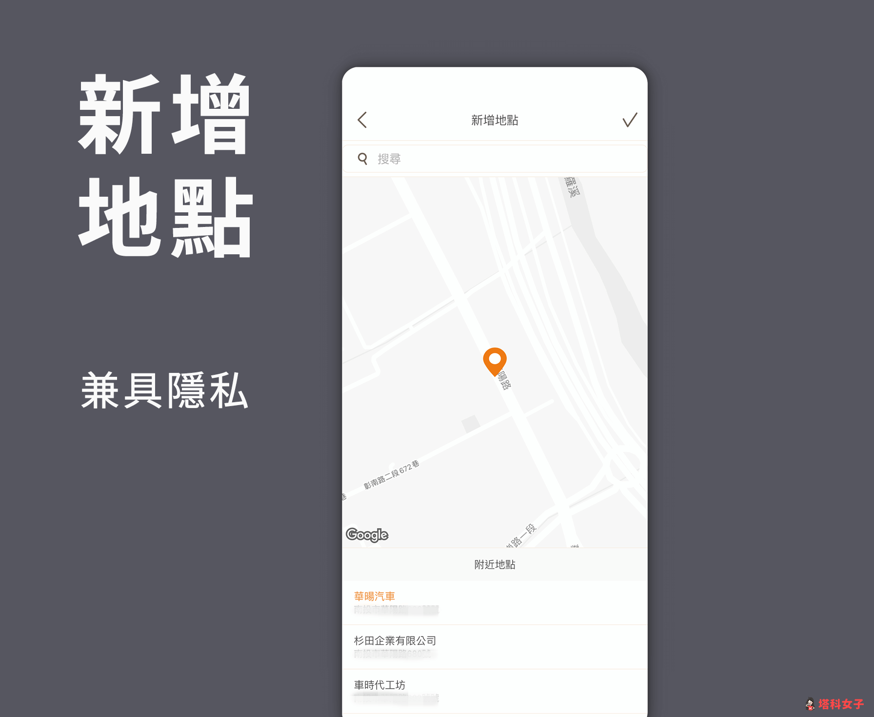 Babu 地圖交友 App ｜盡情在地圖上聊天交朋友與分享生活吧！ - 塔科女子