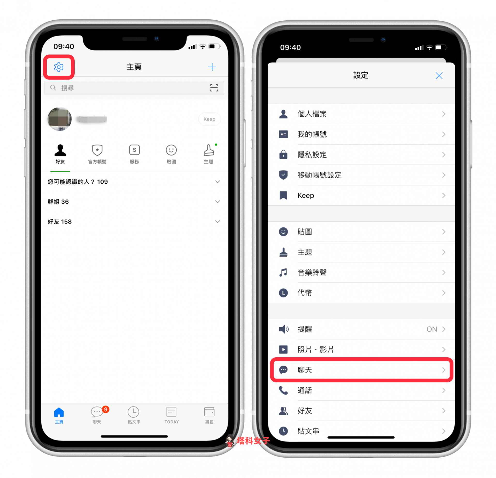 LINE 隱藏訊息怎麼用？如何恢復隱藏的聊天室？(手機、電腦) - 塔科女子
