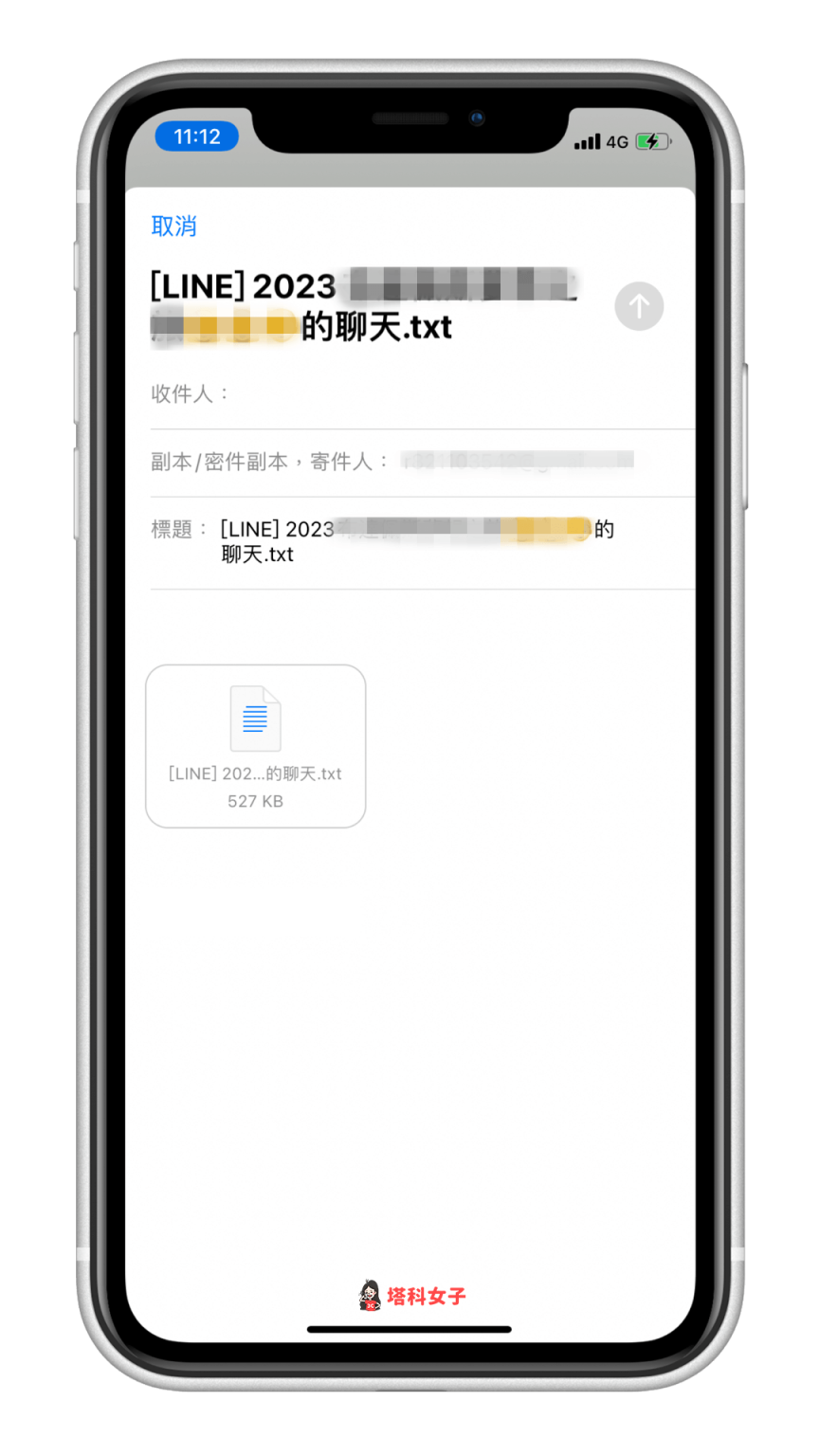 教你傳送及匯出 LINE 聊天記錄，並以文字檔儲存 (iOS/Android) - 塔科女子