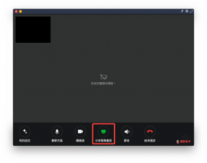 LINE 分享螢幕教學｜教你如何分享即時的螢幕畫面給朋友 - 塔科女子