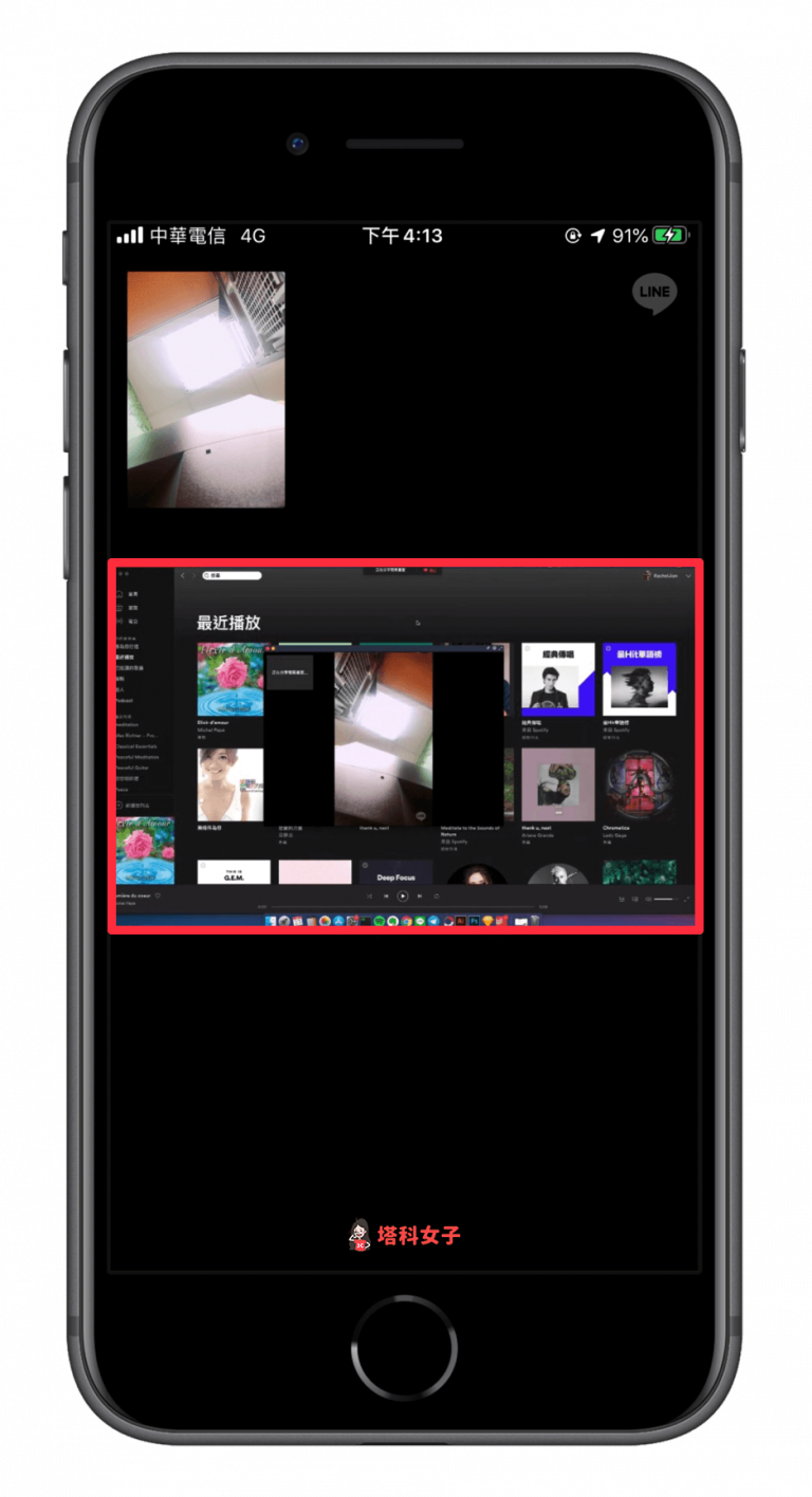 LINE 分享螢幕教學｜教你如何分享即時的螢幕畫面給朋友 - 塔科女子