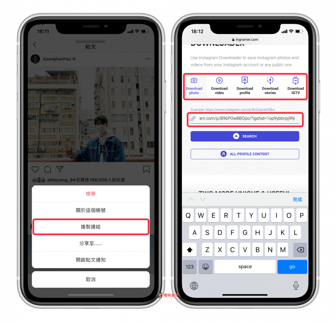 IG 下載教學，6 個方法快速下載 IG 照片和影片 - 塔科女子