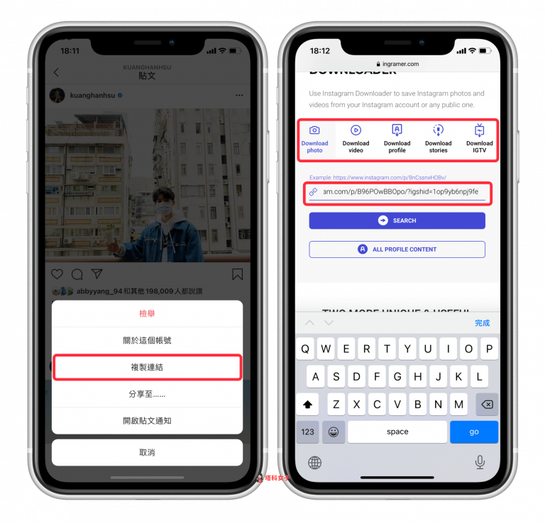 IG 下載教學，6 個方法快速下載 IG 照片和影片 - 塔科女子