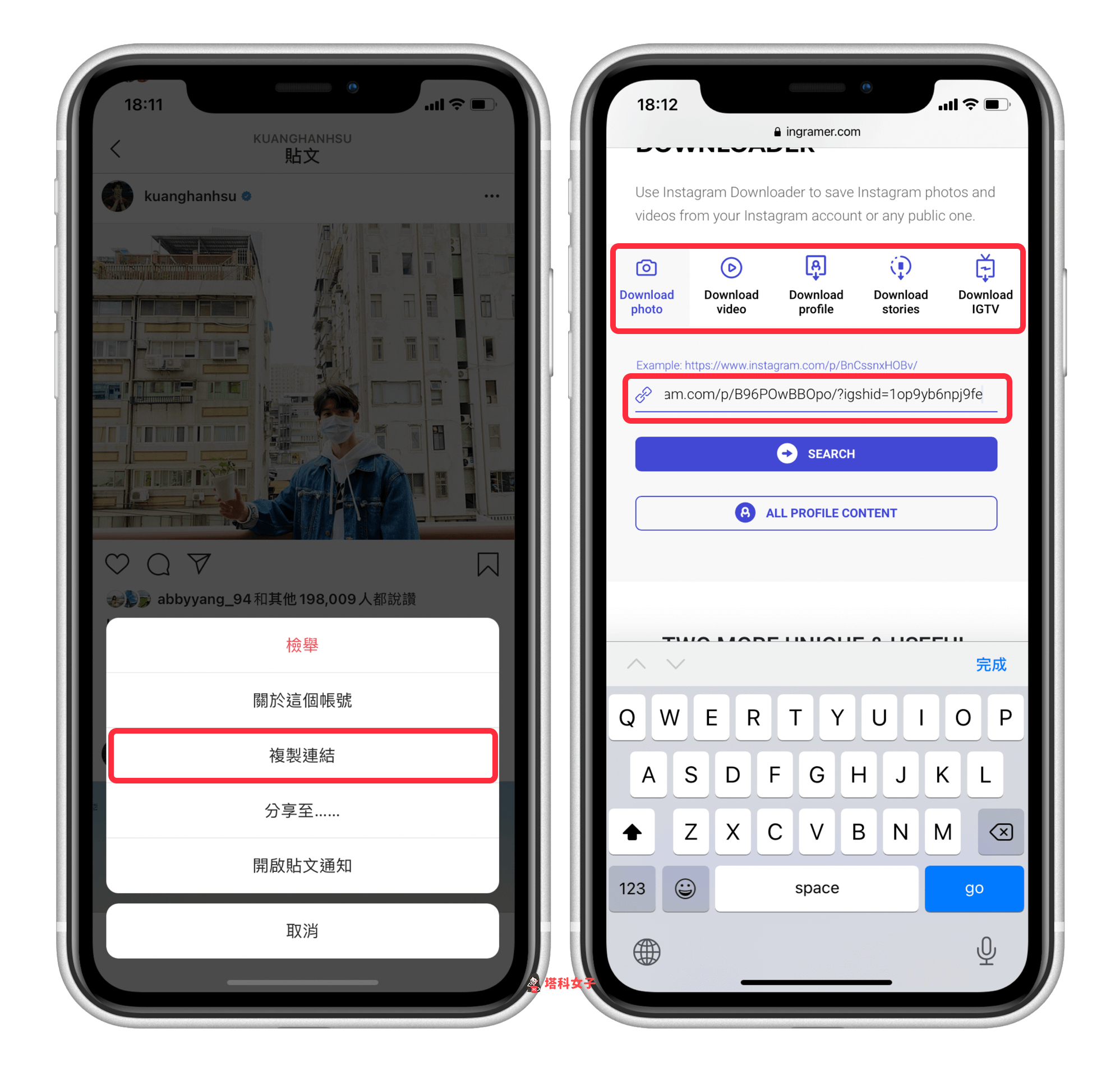 IG 下載教學，6 個方法快速下載 IG 照片和影片 - 塔科女子