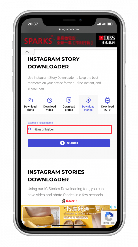 IG 限時動態下載｜教你一鍵下載 IG 限動/精選動態 (iOS/Android/電腦) - 塔科女子
