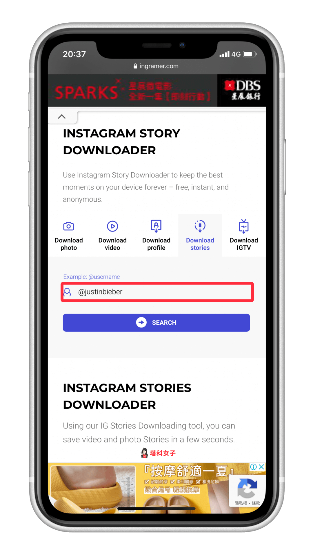 IG 限時動態下載｜教你一鍵下載 IG 限動/精選動態 (iOS/Android/電腦) - 塔科女子