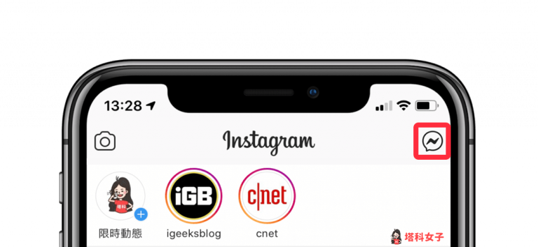 IG 更新「聊天室顏色與功能」，與 Messenger 整合成全新聊天外觀 - 塔科女子