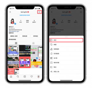 IG 註冊｜教你如何在手機及電腦註冊 Instagram 新帳號 - 塔科女子