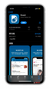 Dcard 深色模式怎麼用？教你設定黑色版 Dcard (iOS/Android) - 塔科女子