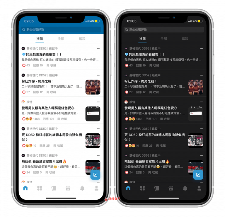 Dcard 深色模式怎麼用？教你設定黑色版 Dcard (iOS/Android) - 塔科女子