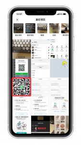 LINE 群組條碼怎麼用？收到後如何在手機讀取並加入群組？ - 塔科女子