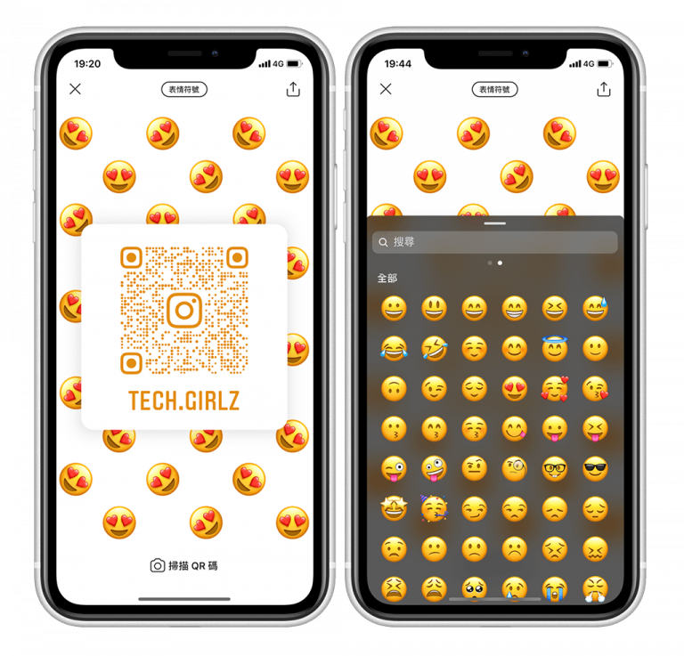 IG QR Code 是什麼？怎麼用？Instagram QR 碼完整教學 - 塔科女子
