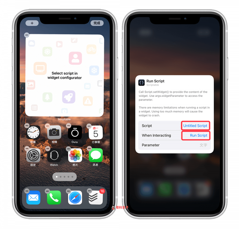 教你製作「透明背景」的 iOS 14 小工具，讓 iPhone 桌面排版更彈性 - 塔科女子