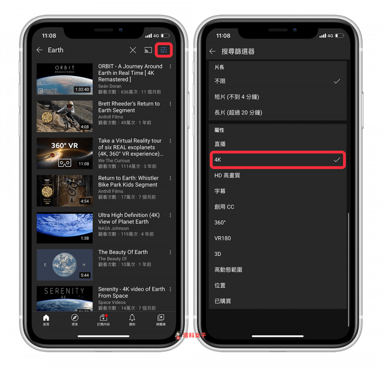 教你如何在 iPhone/iPad 看 YouTube 4K 影片 (iOS14) - 塔科女子
