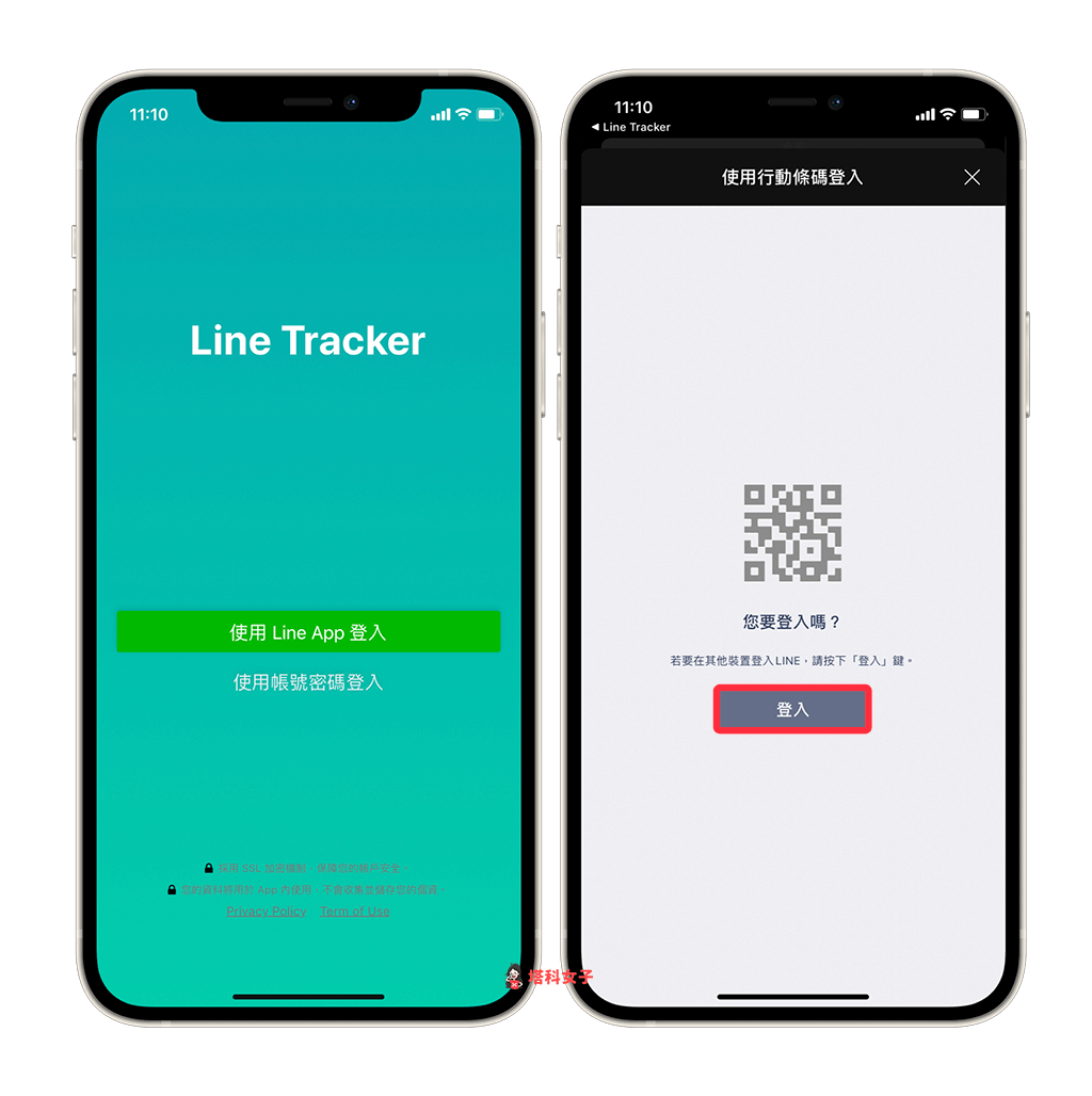 LINE 封鎖解密神器 App 一鍵找出封鎖你的 LINE 好友 (LINE Tracker App) - 塔科女子