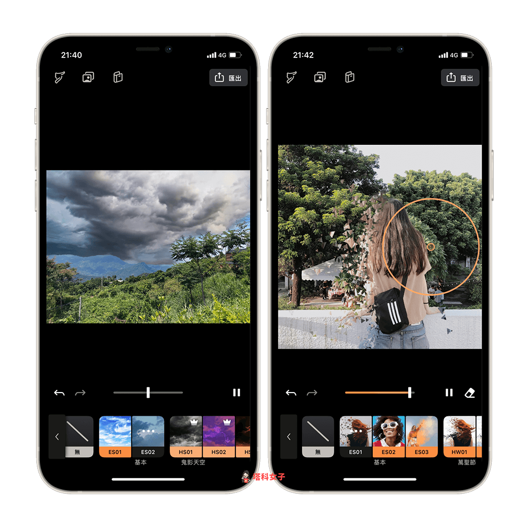 想讓照片動起來？Enlight Pixaloop App 為照片增加動態效果 - 塔科女子