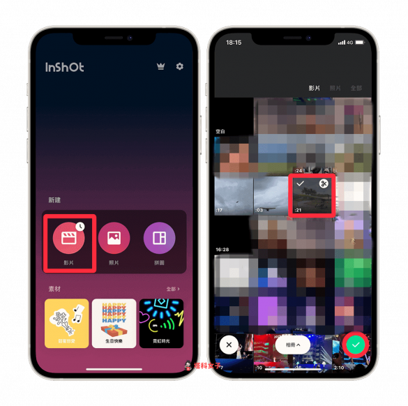 影片長度不夠？教你用 InShot App 補上空白的影片片段 - 塔科女子