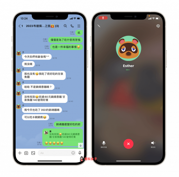 LINE 介面更新，iOS 14 聊天室小工具可放在 iPhone 桌面 (完整教學) - 塔科女子