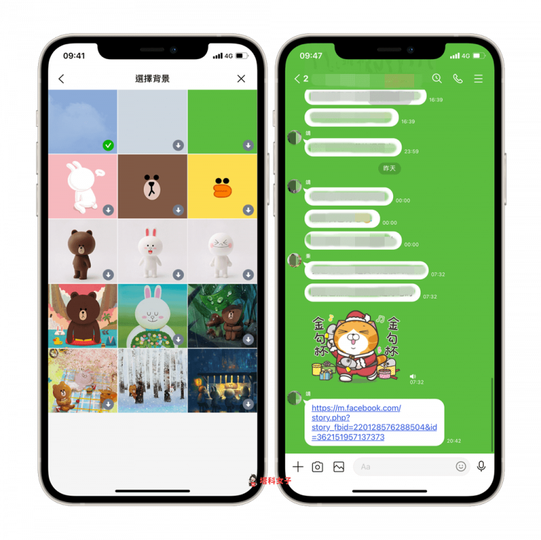 LINE 背景設定教學，教你更改單一或全部的 LINE 聊天室背景 - 塔科女子