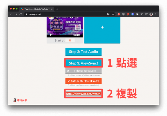 YouTube 如何在同一畫面同時觀看多部影片？多視窗、多頻道觀看教學 - 塔科女子