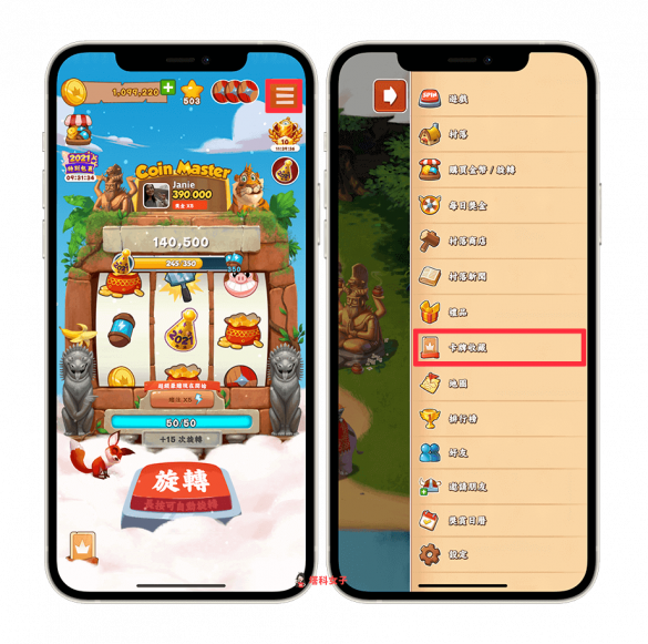 Coin Master 卡片/卡牌攻略｜如何交換卡片？黃金卡牌怎麼拿？ - 塔科女子
