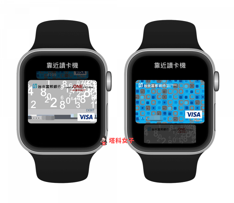 Apple Watch 如何使用 Apple Pay？設定與付款教學 - 塔科女子