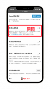 Dcard App 西斯版如何解鎖？教你在 iOS/Android 設定 18+ 敏感內容 - 塔科女子