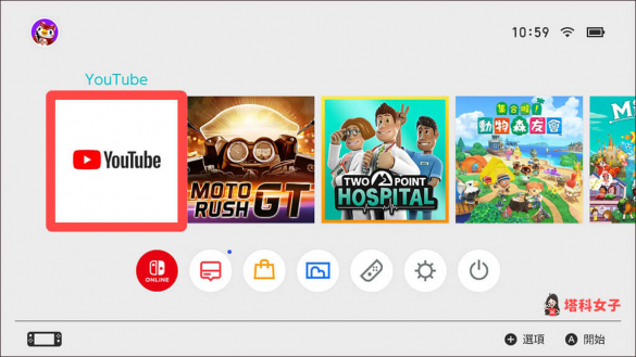 Switch 如何看 YouTube 影片？下載與設定教學 - 塔科女子