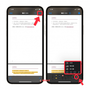 iPhone 如何編輯 PDF？iOS 15 檔案 App 支援 PDF 編輯功能 - 塔科女子