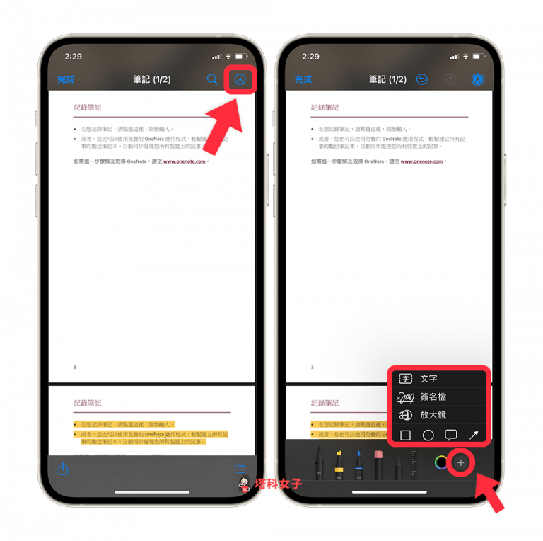 iPhone 如何編輯 PDF？iOS 15 檔案 App 支援 PDF 編輯功能 - 塔科女子